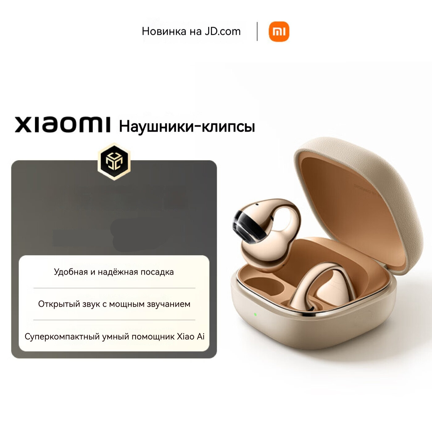 Xiaomi Наушники с зажимами для ушей, подключением по Bluetooth, функцией записи, быстрой зарядкой, функцией перевода, удобные и стабильные в носке