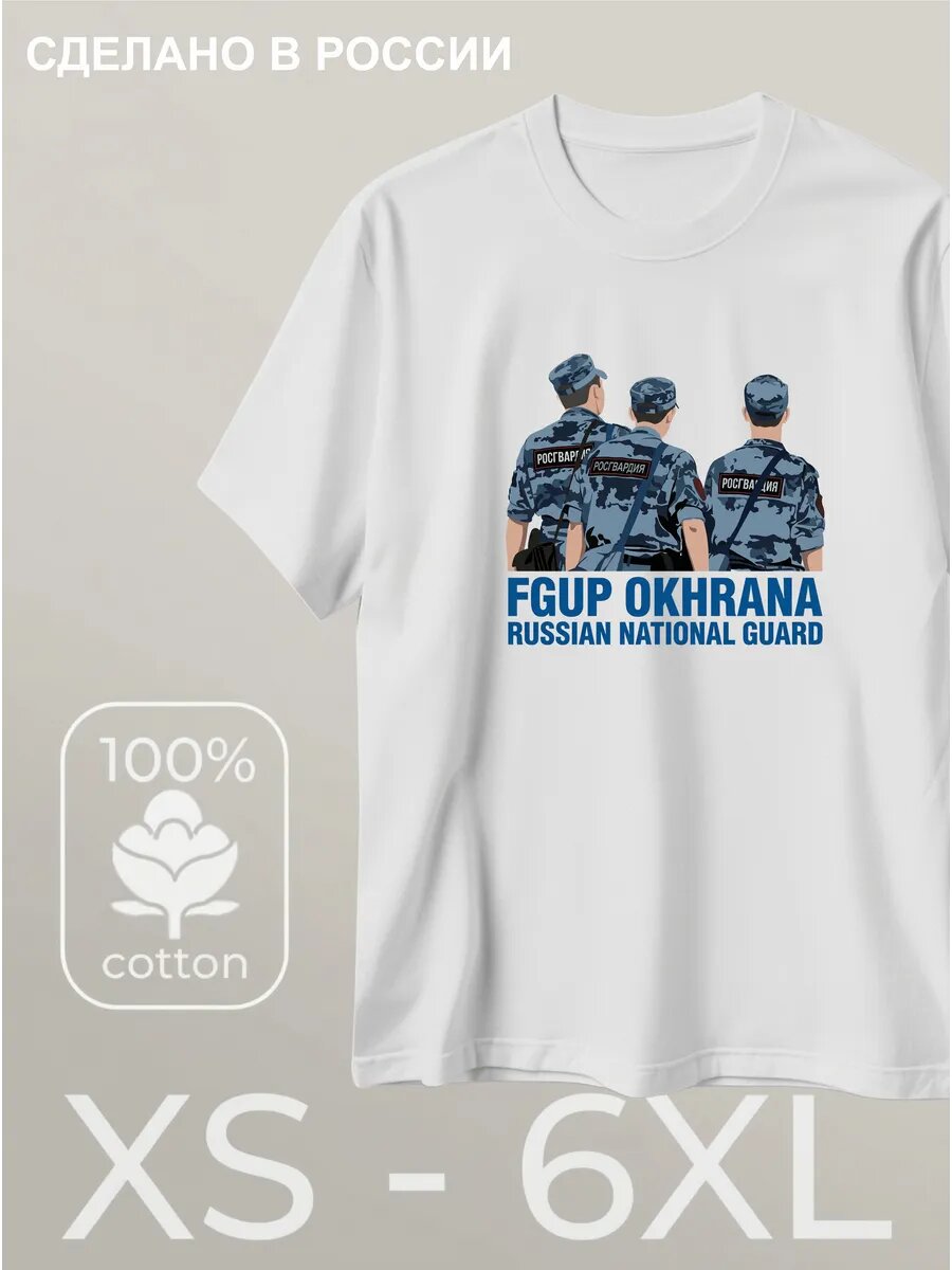 Футболка