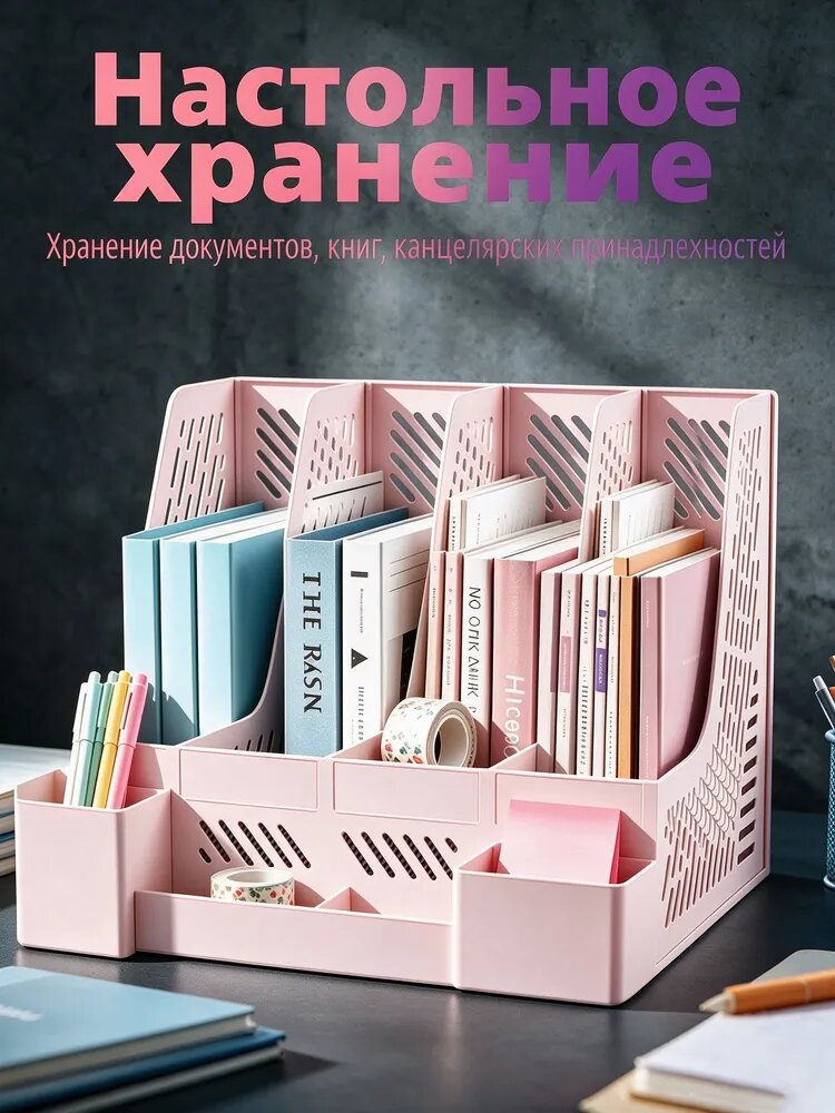 Настольная подставка для документов на 5 отделений с держателем для ручек, органайзер для хранения бумаги и офисных канцелярских товаров