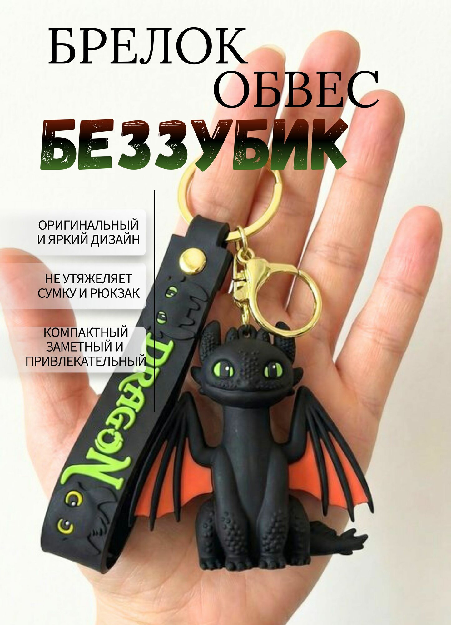 Брелок Третий Рим