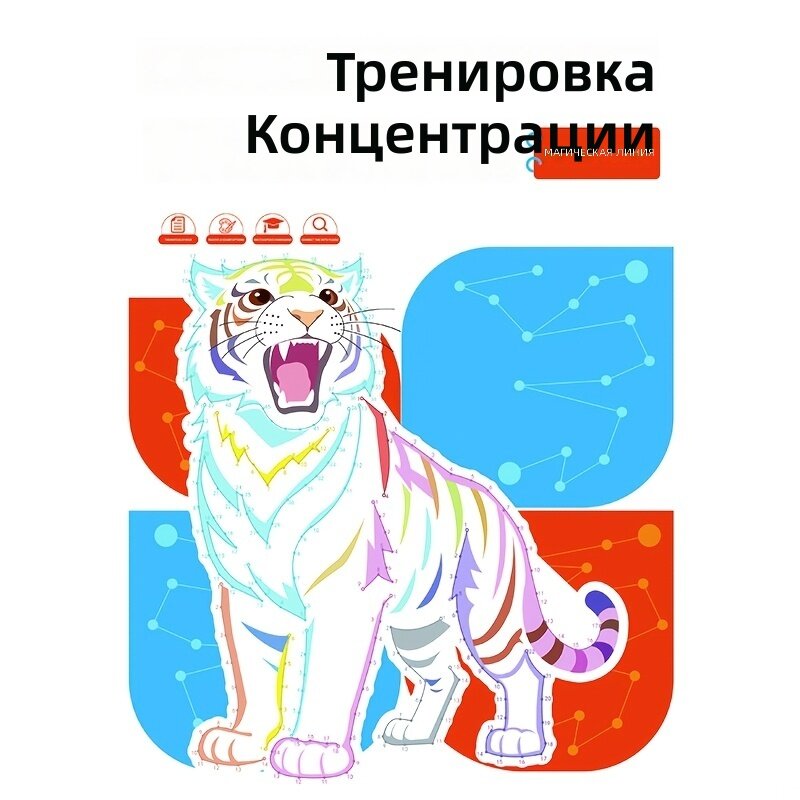 Книга-раскраска с заданиями «Соедини точки», для детей 3–6 лет, модель DD-2HD