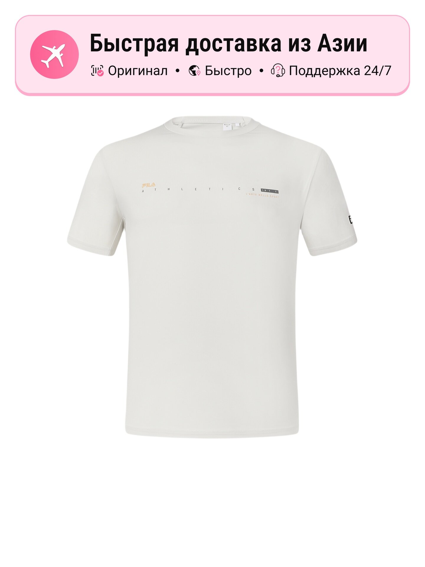 Футболка Fila Fitness SS24