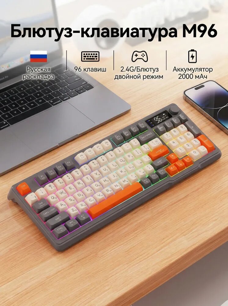 Клавиатура беспроводная , Русская раскладка, белый, оранжевый