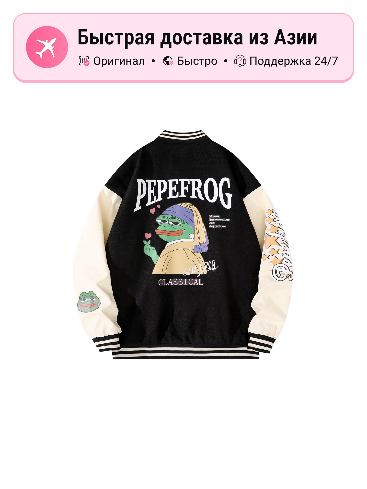 Куртка PEPE THE FROG Pepe The Frog