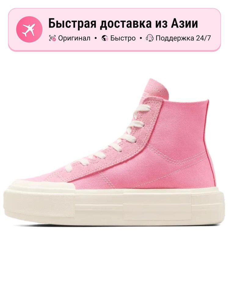 Кроссовки Converse All Star