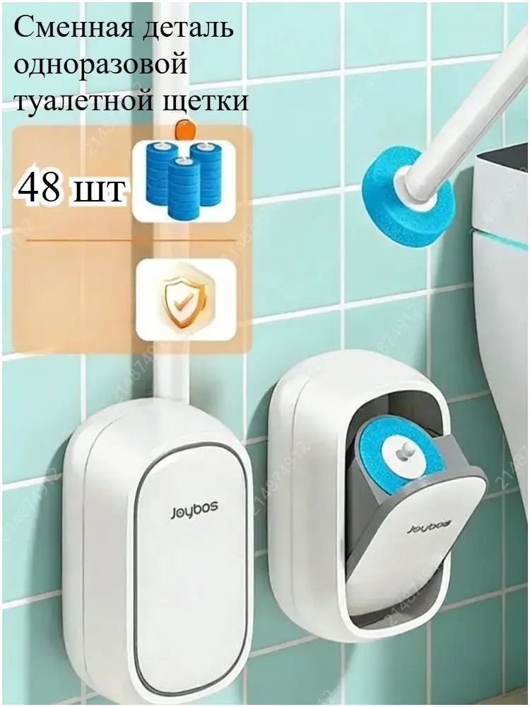 Насадка на ершик для унитаза, 48 шт