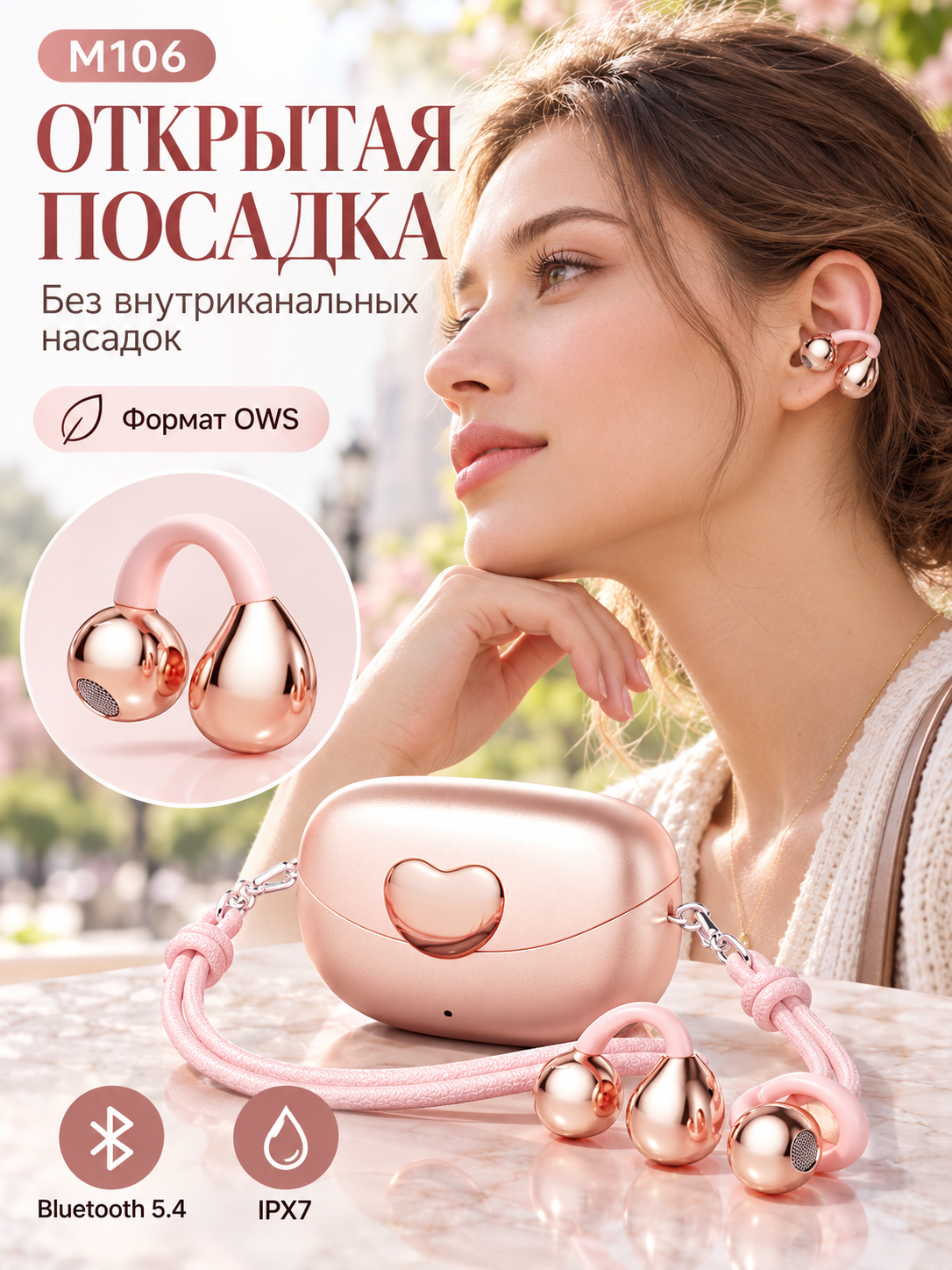 Наушники M106 OWS открытого типа розовые, Bluetooth 5.4, IPX7, Зарядка 4-8 часов