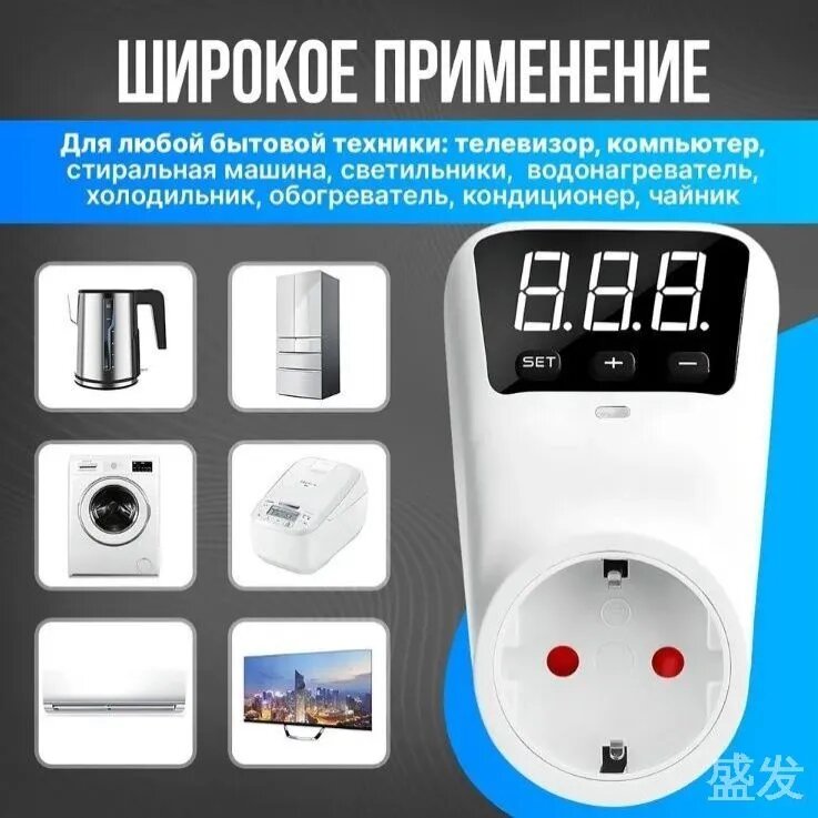 Защита от импульсных перенапряжений надежно обеспечивается розеточным реле напряжения