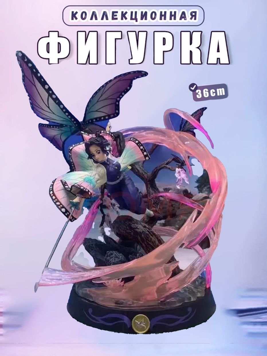 GK Cube Butterfly Ninja Аниме фигурка Demon Slayer Незуко Фигурка/36CM