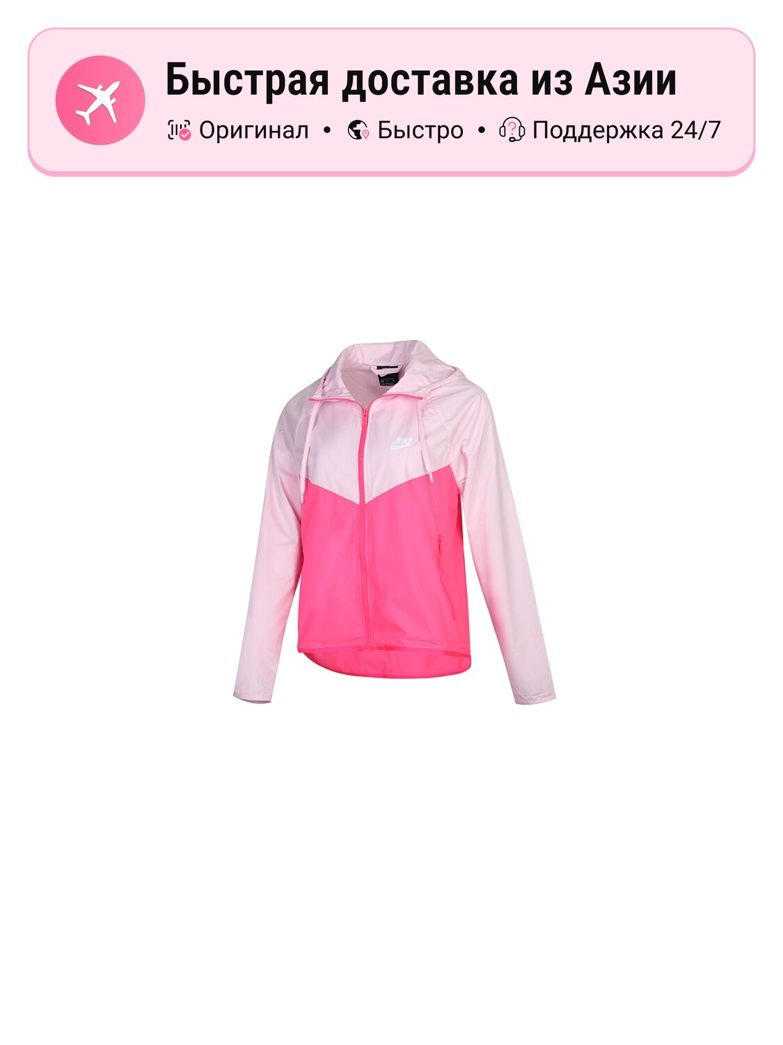 Куртка NIKE Nike