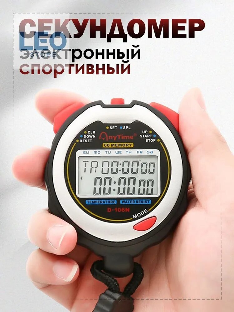 Секундомер спортивный электронный, двухстрочный. Профессиональный, водонепроницаемый секундомер - часы - та