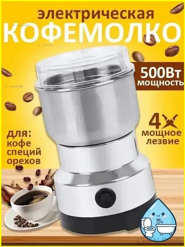 Bosch Кофемолка F452685B6ECE4B28BEFFFFEBB2CB1A70_sku-6890_ob_JwEa_ 500 Вт, объем 110 г