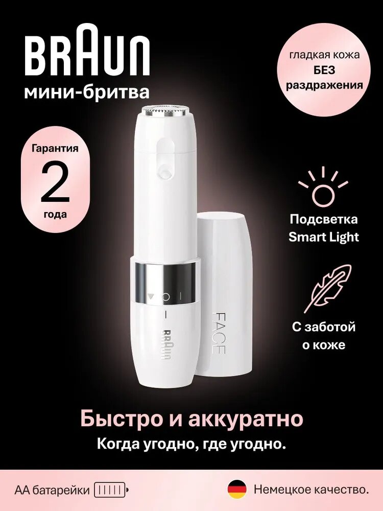 Женская бритва Braun Face FS1000 White роторная