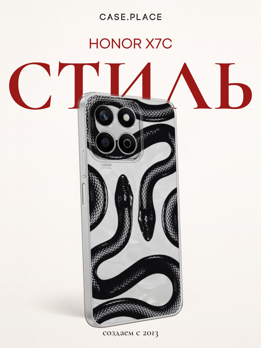Чехол на Honor X7C / Хонор X7C с принтом Черные змеи, прозрачный
