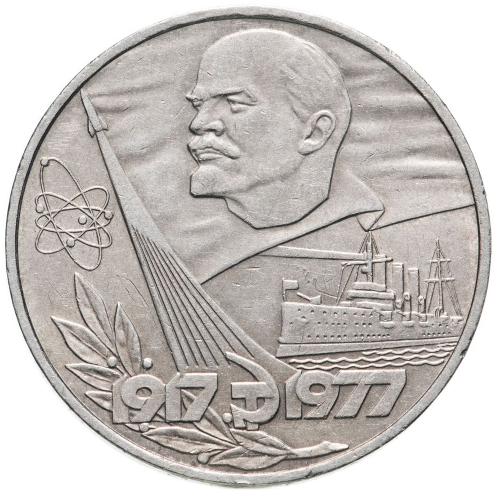 Рубли СССР Ленин — фото 1