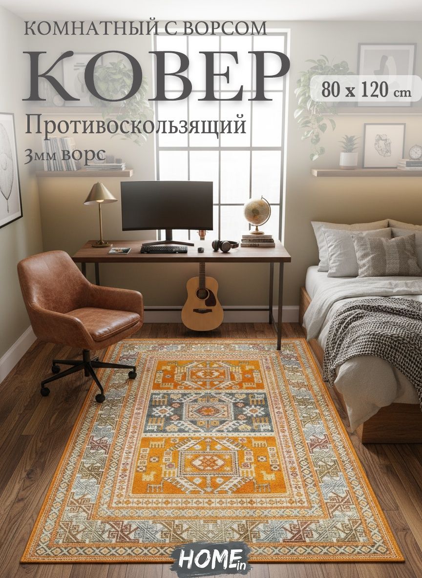 Tata Ковер безворсовый в комнату, гостиную, детскую, офис, балкон 80x120 см