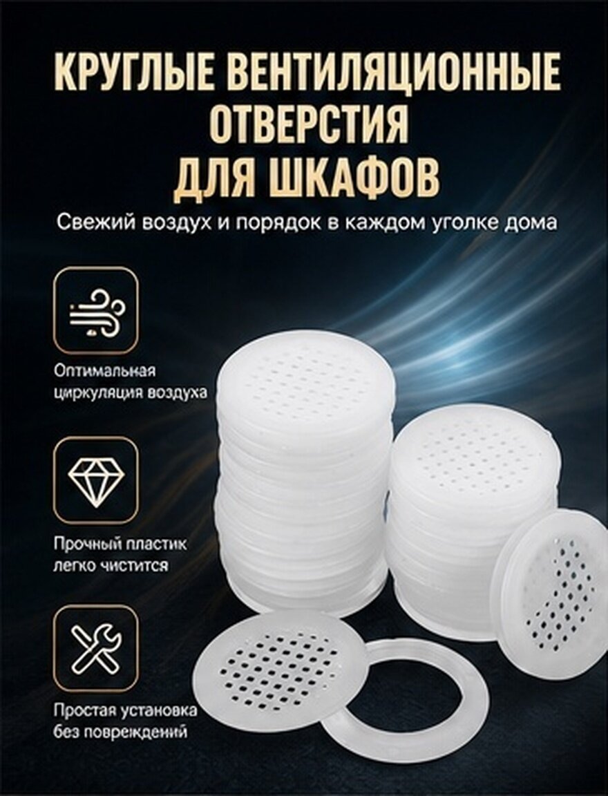 20 Штук Вентиляционные Отверстия Для Шкафа И Тумбы Белый Цвет 4 50X4 50X0 60Cm