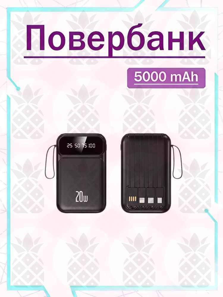 Внешний аккумулятор, 5000 мАч, черный, C31
