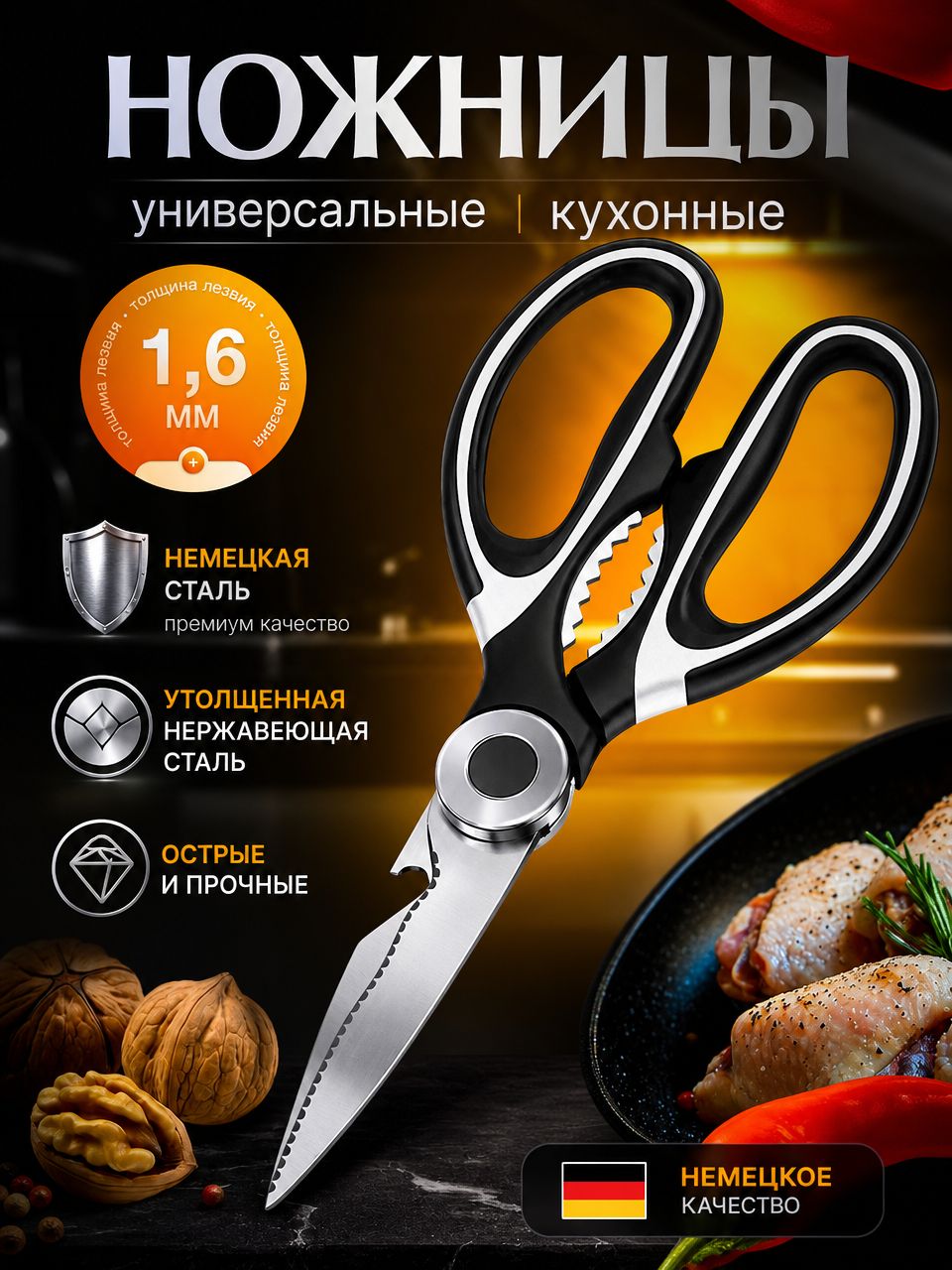 TAN ZW Ножницы 21 см, 1 шт.