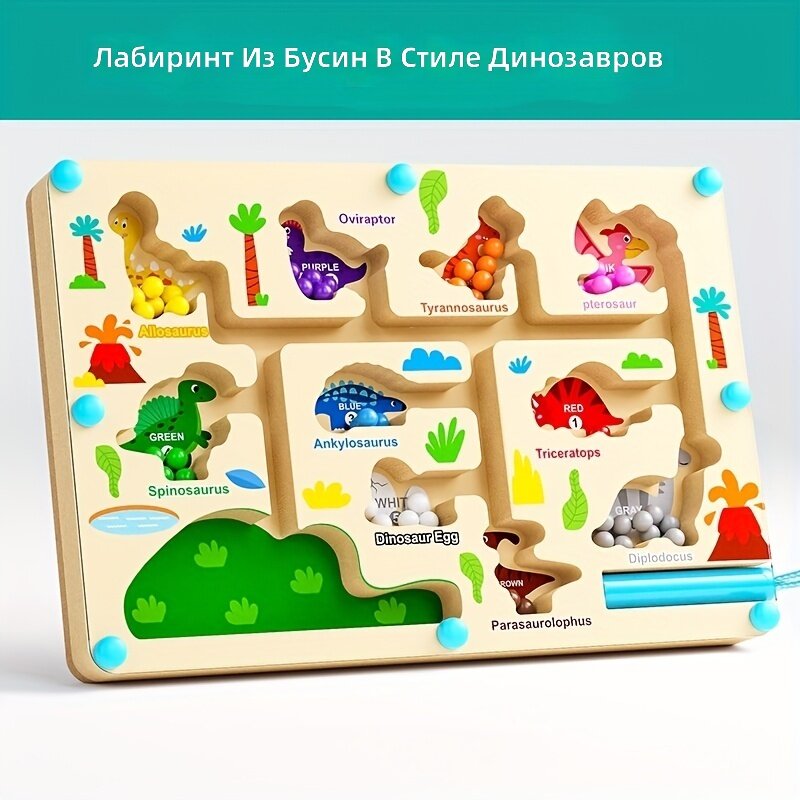 Деревянная магнитная головоломка-лабиринт с динозаврами — набор для развития мелкой моторики и координации глаз и рук, обучающая игра для детей от 3 лет, комплект «Лабиринт с динозаврами