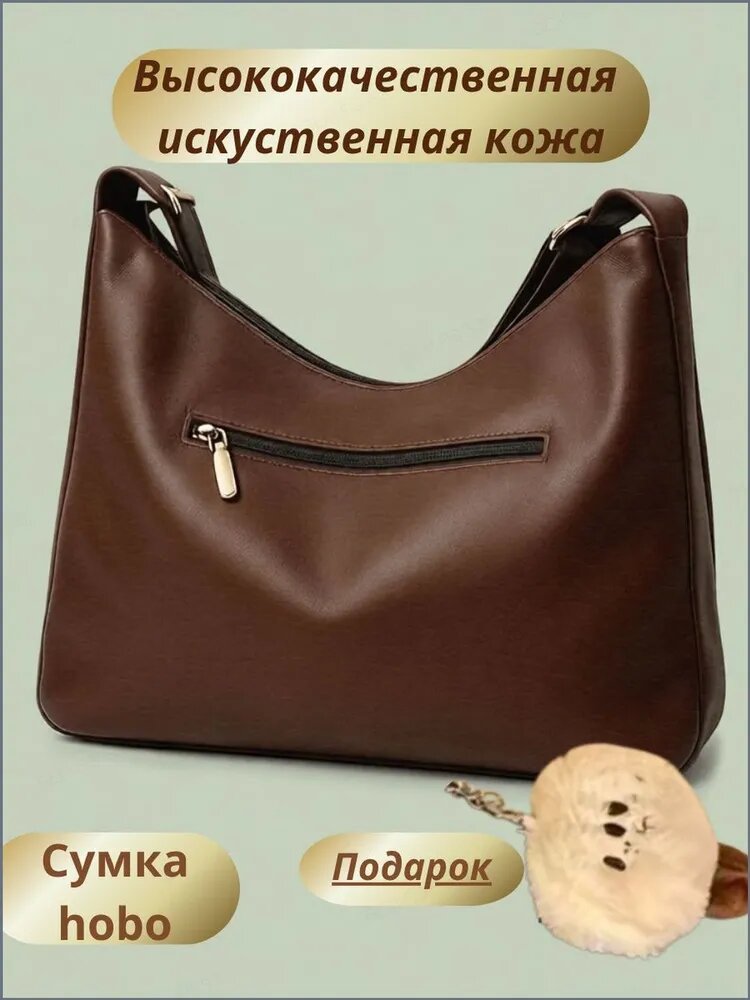 Сумка хобо , коричневый — фото 1