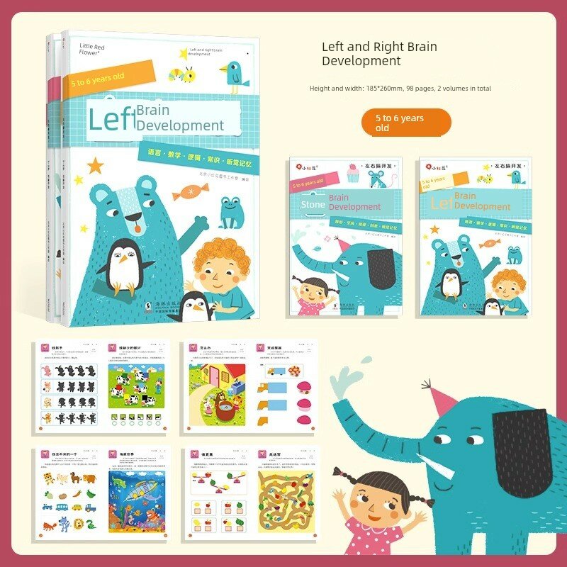 Набор книг по развитию лево-правостороннего мышления для детей 5-6 лет, 2 тома