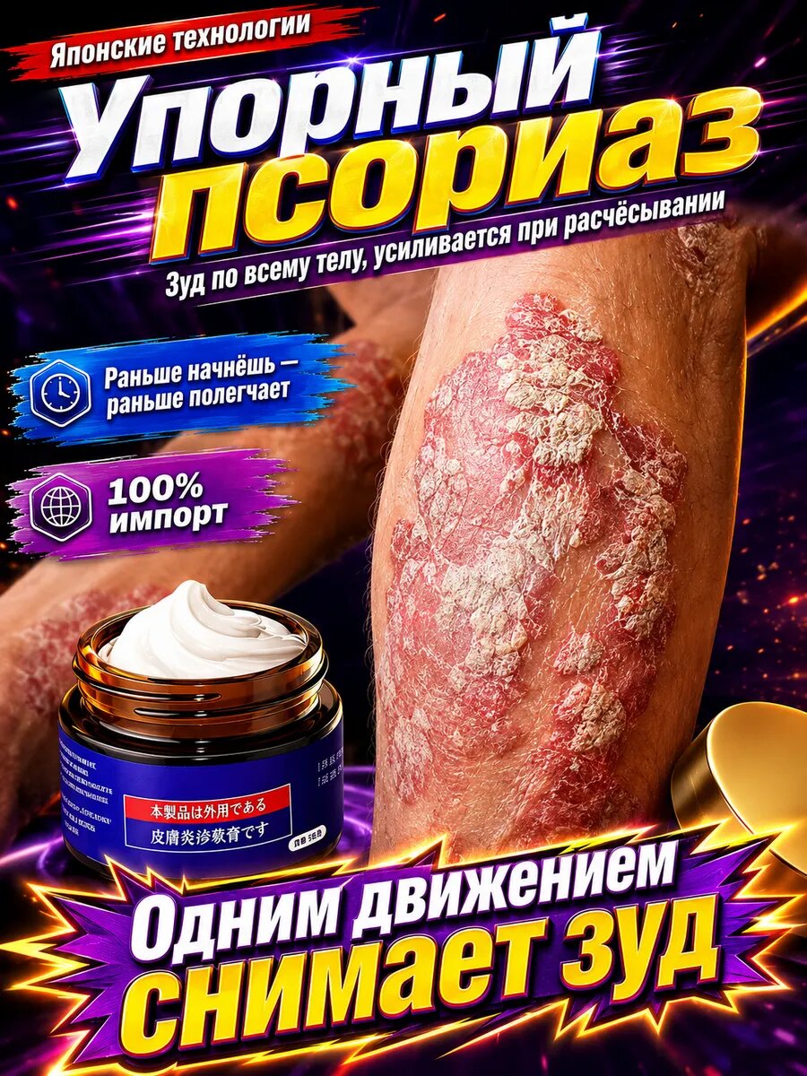 Мазь от лишая человеку на теле для человека