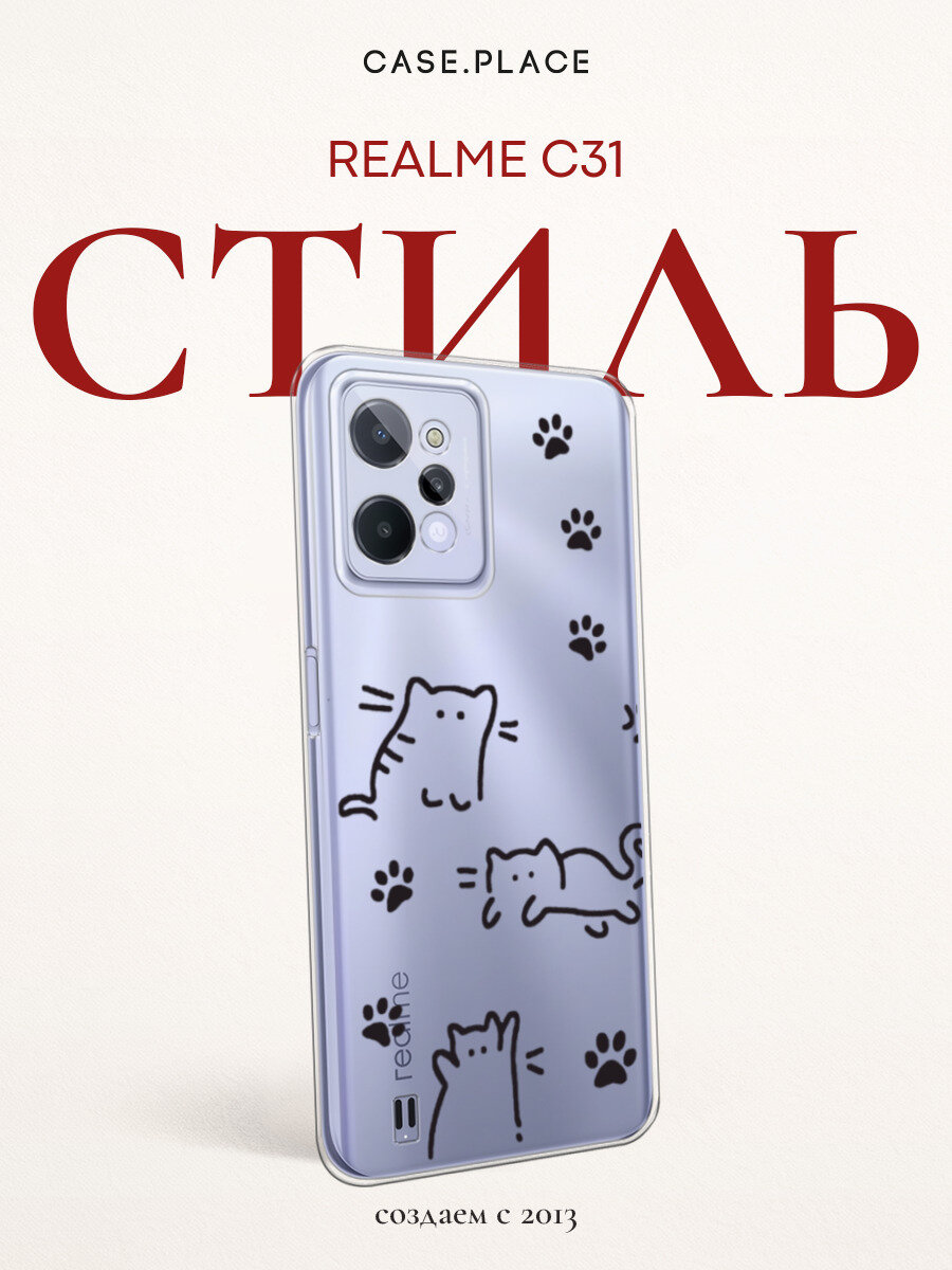 Чехол на Realme C31 / Реалми С31 с принтом Кот с лапками, прозрачный