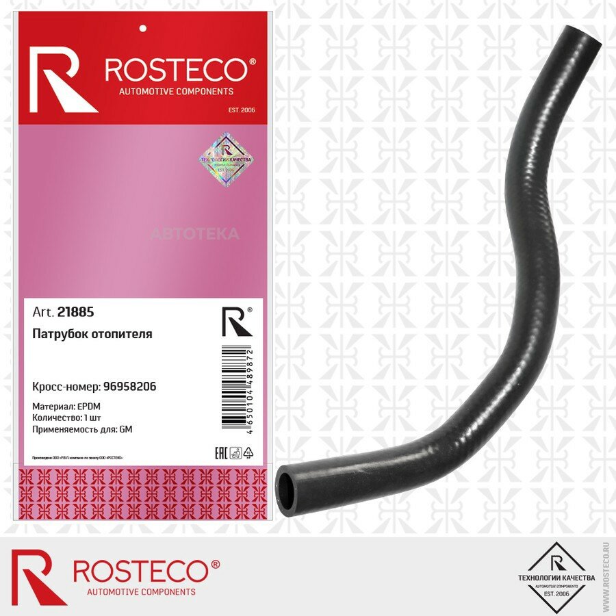 Патрубок отопителя ROSTECO 21885