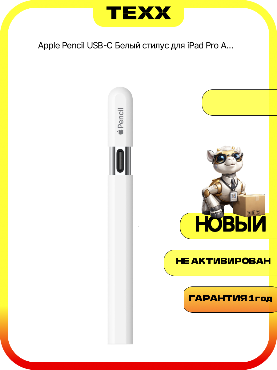 Apple Pencil USB-C Белый стилус для iPad Pro Air mini с магнитным креплением и Bluetooth