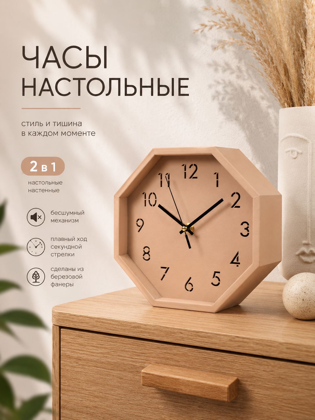 Часы настольные и настенные бесшумные интерьерные деревянные 20 см.