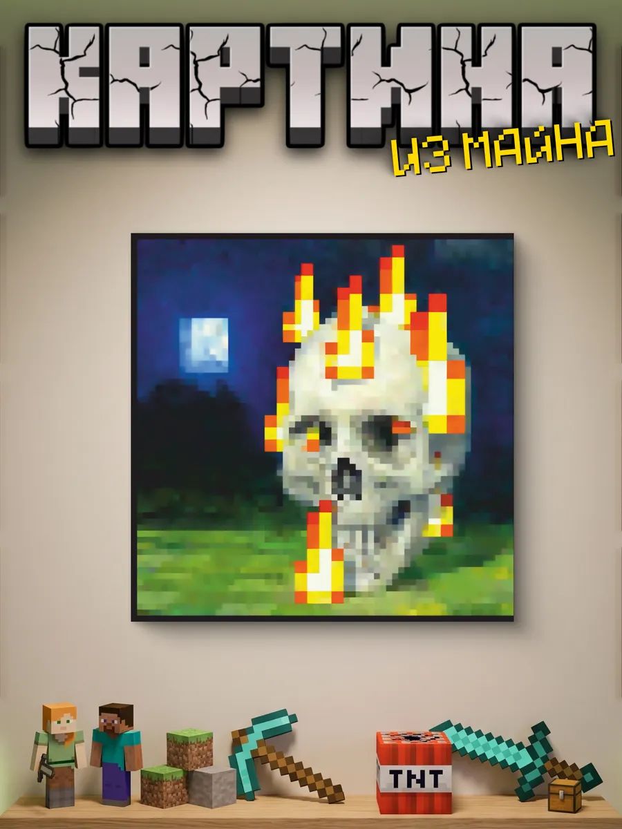 Картины minecraft деревянные Пылающий череп