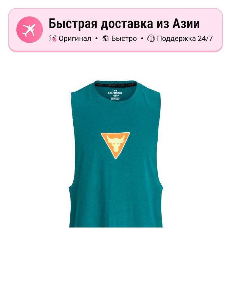 Джерси Under Armour Under Armour 9486360