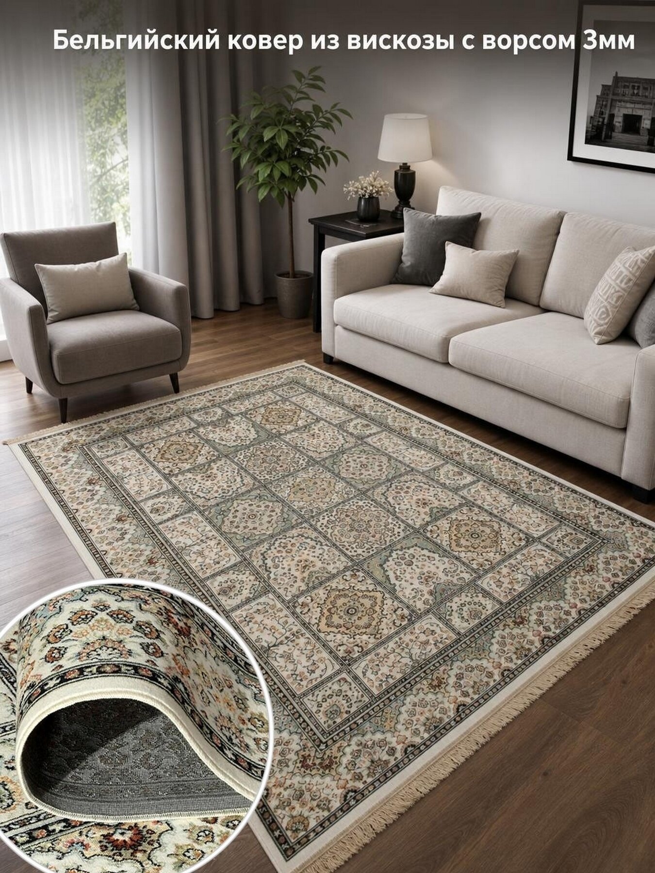 Ragolle Ковер 1.6x2.3м бельгийский из вискозы с ворсом 3мм Royal Palace 14715 6161