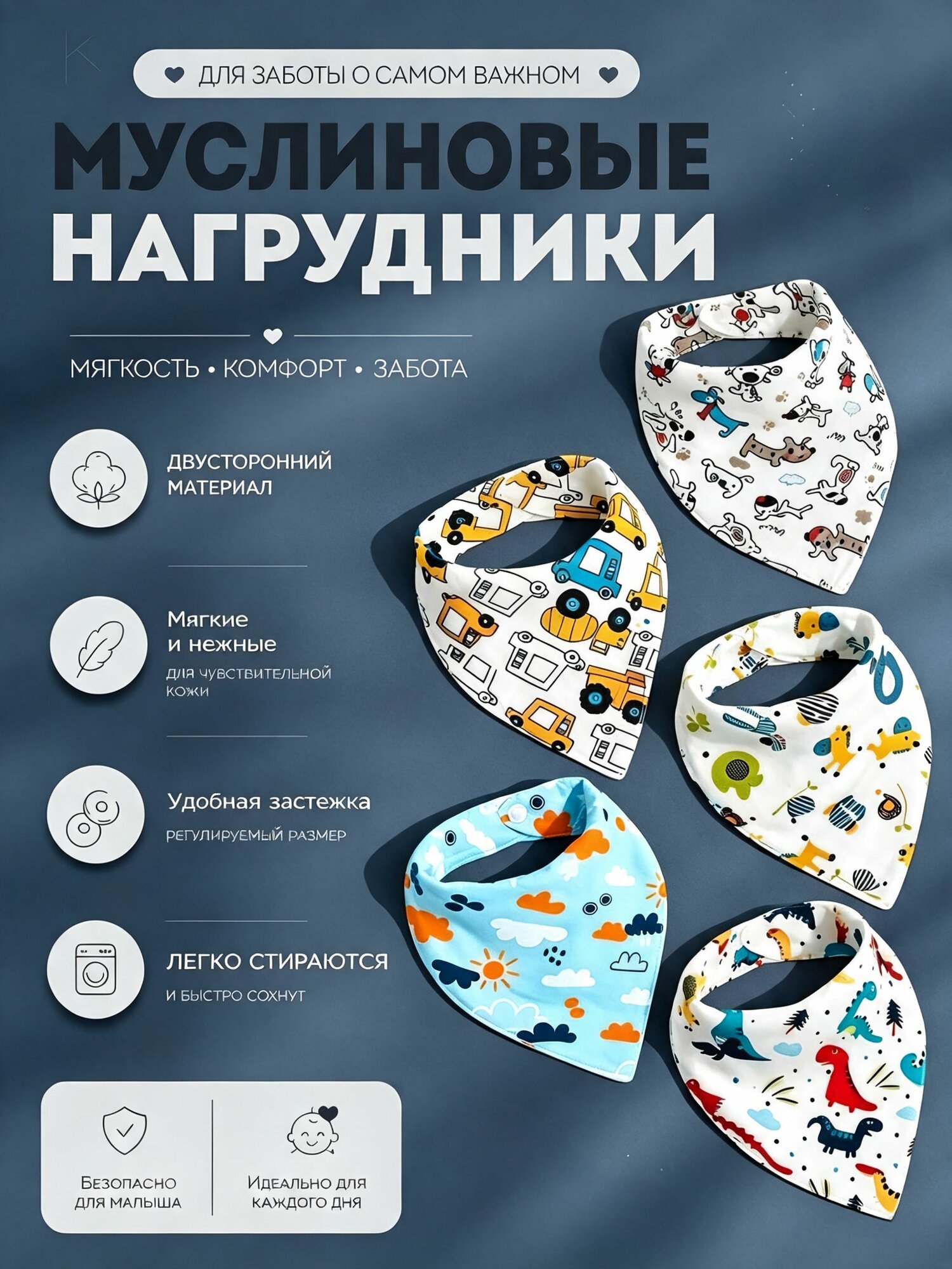 Слюнявчики для новорожденных. Нагрудники хлопковые на кнопке, комплект тканевых слюнявчиков для кормления 5 шт, разноцветные