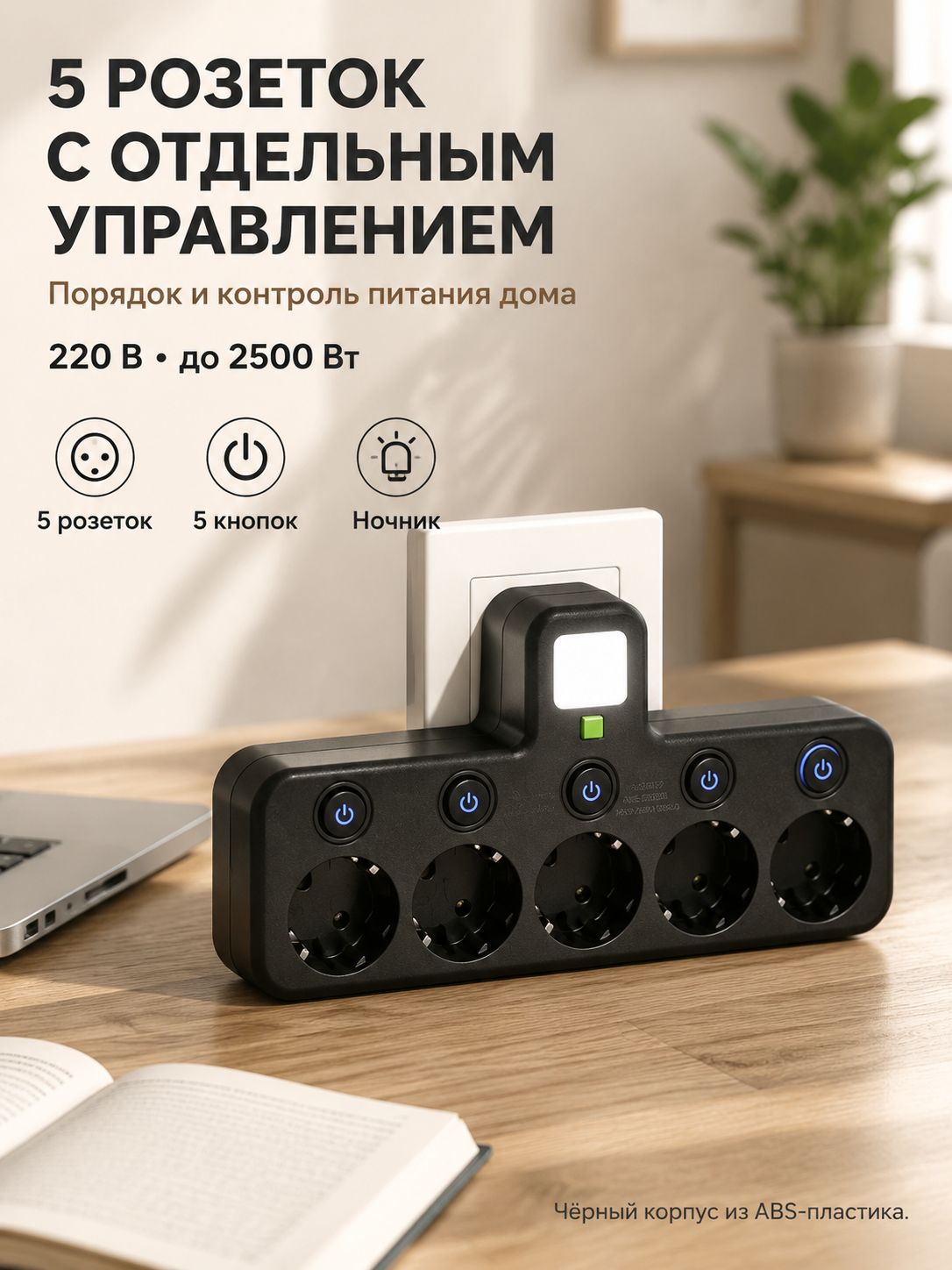 Розетка