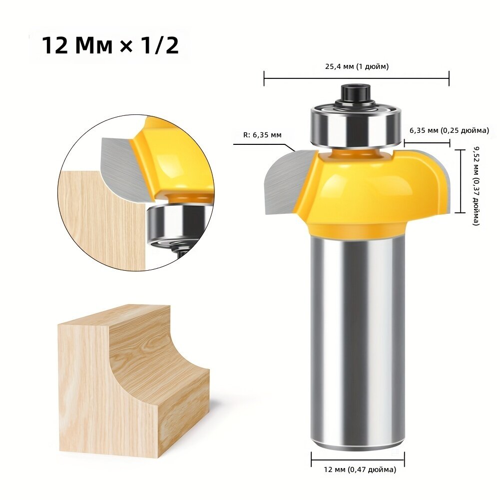 Фреза по дереву с подшипником 12 мм, хвостовик 1/2 дюйма, модель Chamfer Cutter 1/2*1/2 для ЧПУ-фрезеровки, обработки кромок и контурной резки на ручных и настольных фрезерах