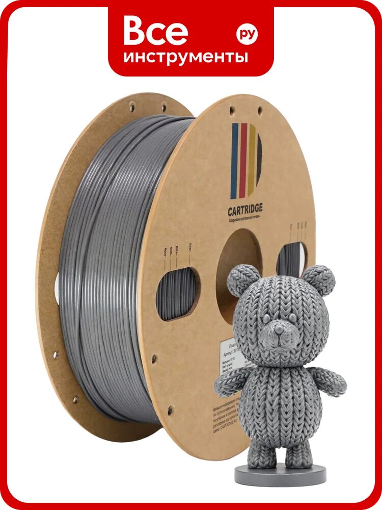 Пластик для 3D-принтера Solution print CartriDge PETG, светло-серый 357808