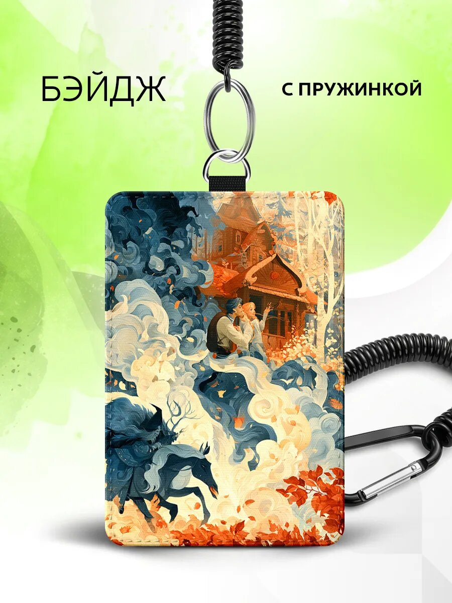 Бейдж на пропуск из эко-кожи с принтом