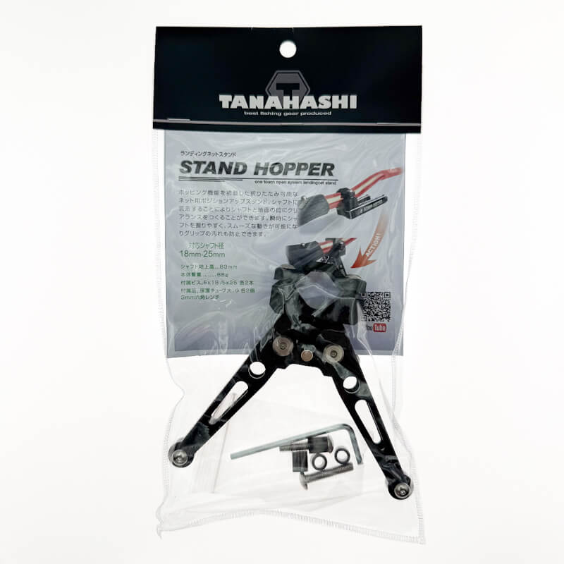 Подставка для подсака Tanahashi x Yarie Collaboration Stand Hopper #Black