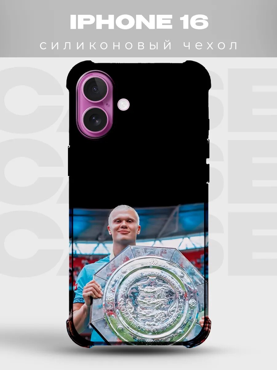 Чехол на iPhone 16 Холанд Сити трофей