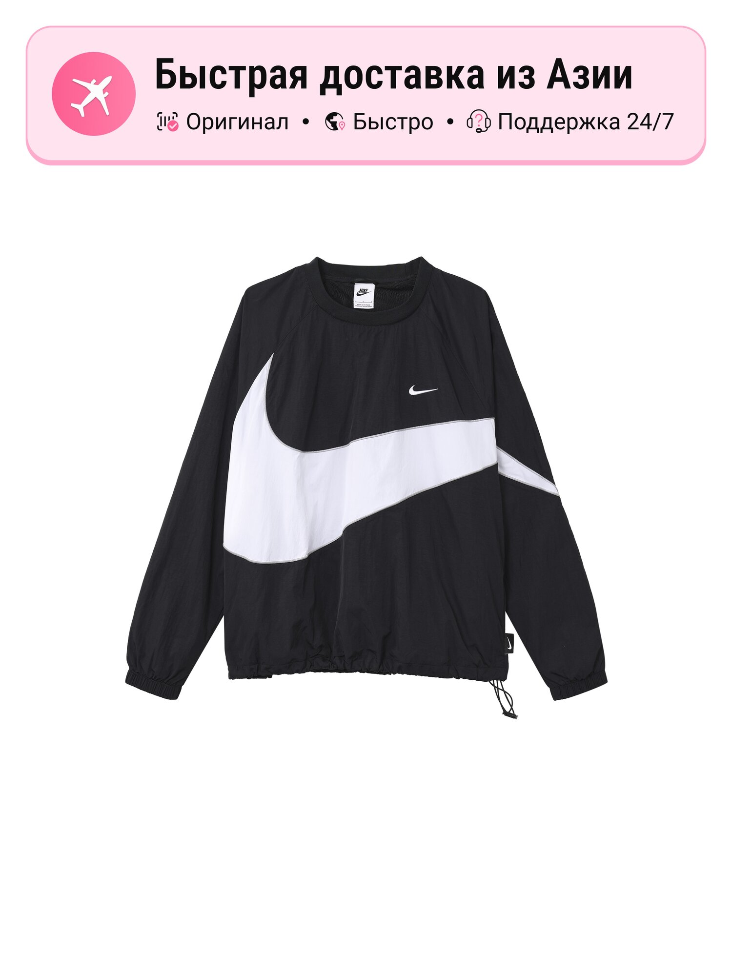 Толстовка NIKE Sportswear Big Swoosh, 1 шт.