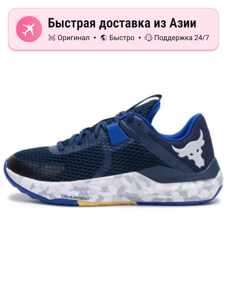 Кроссовки Under Armour BSR 2