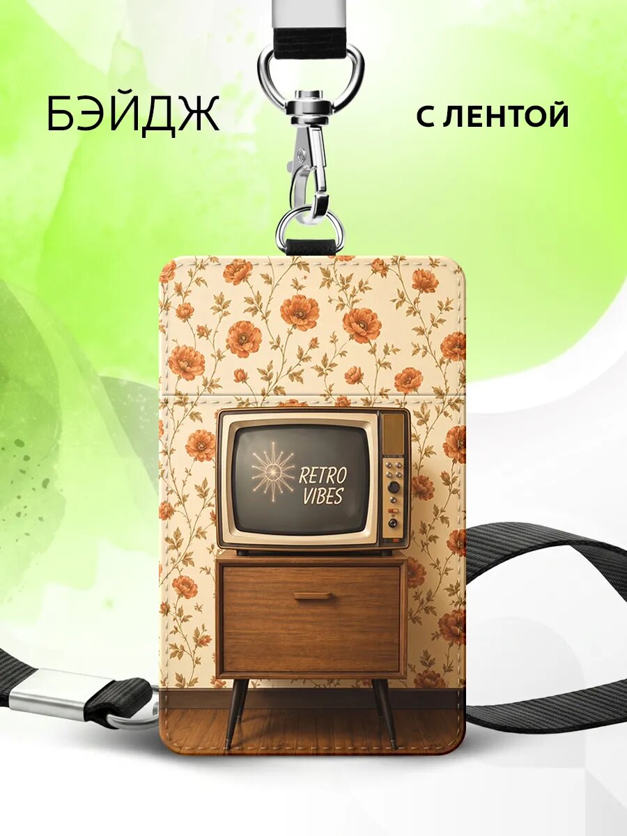 Бейдж из кожи двойной с нейлоновой лентой и картинкой