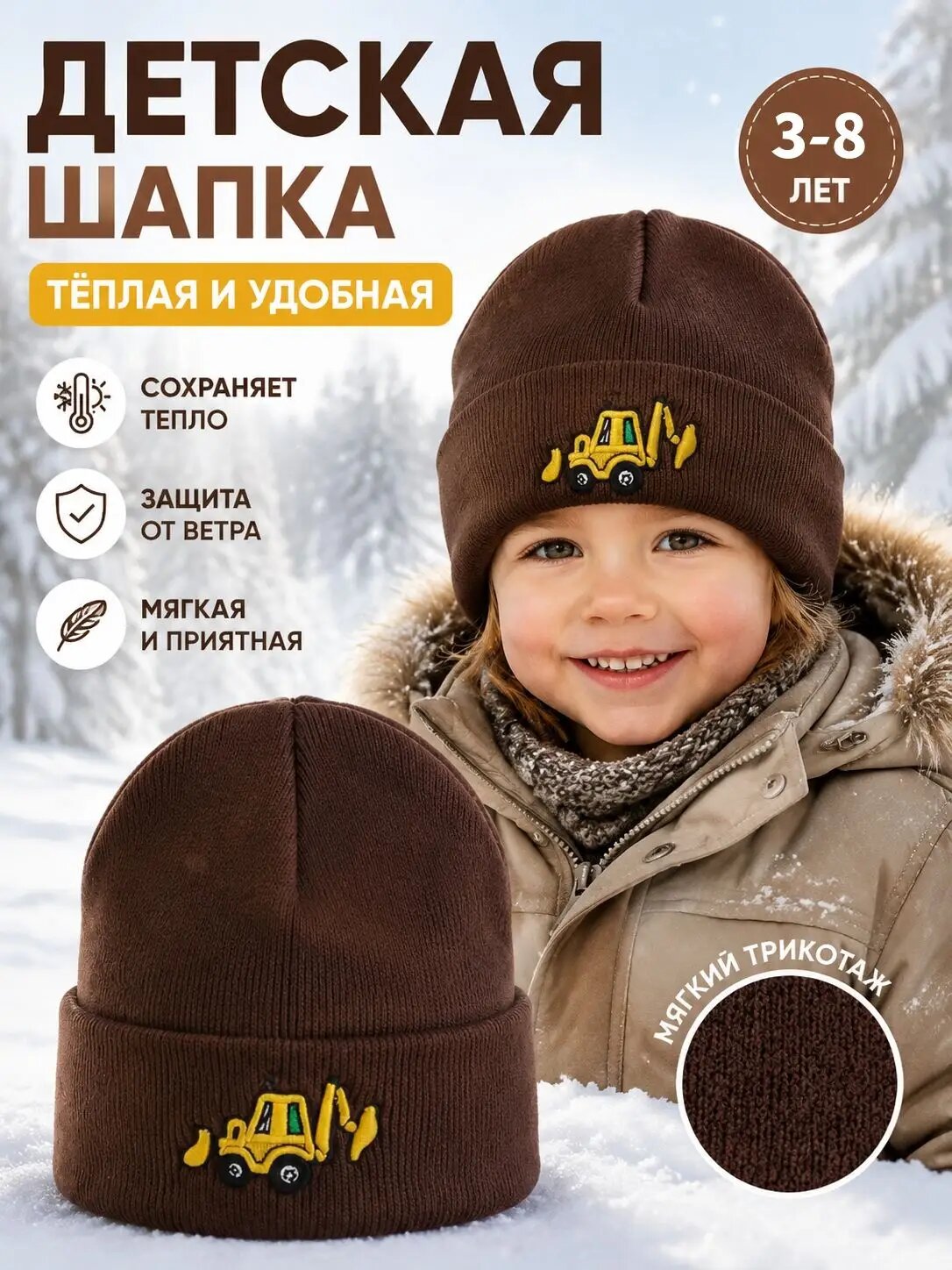 Чепчик  для детей