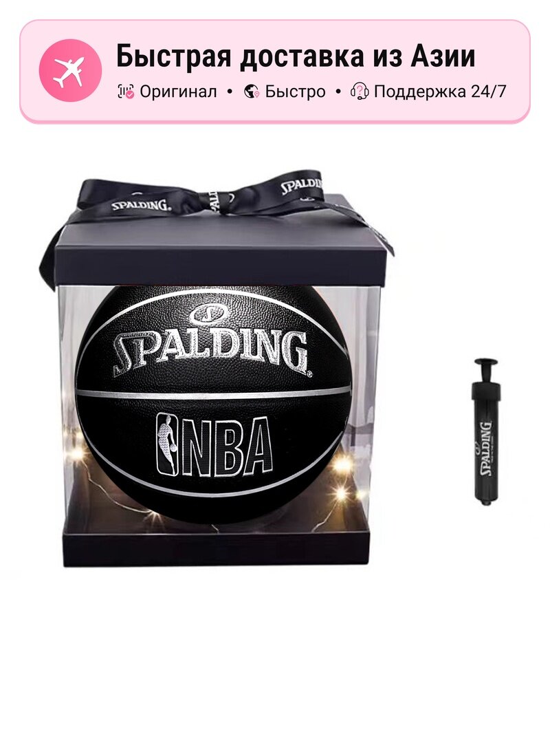 Баскетбол унисекс SPALDING PU черный серебристый, размер 7, соревновательный, 8701656