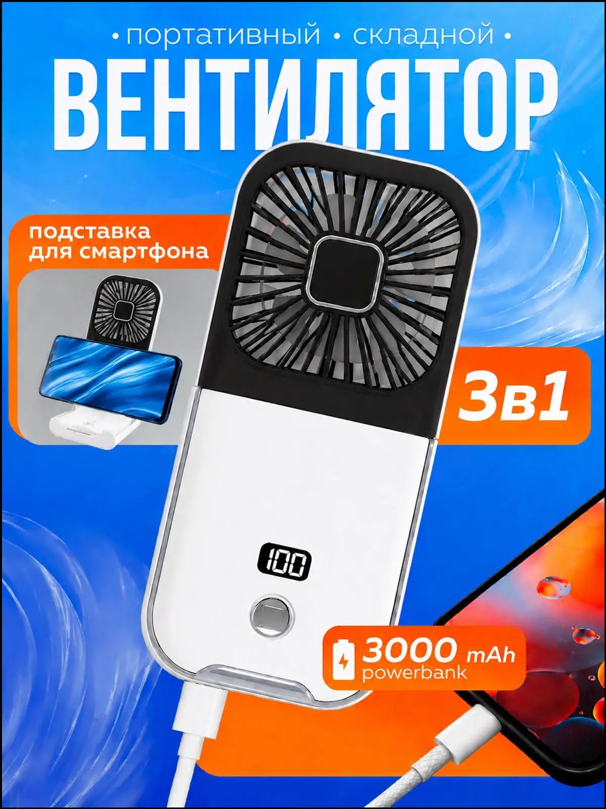 Davtex Портативный вентилятор вент, черный матовый
