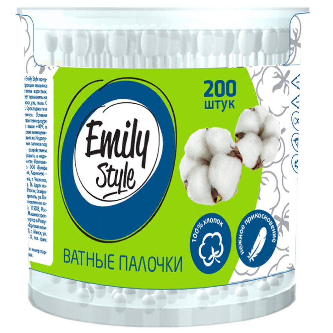 Emily Style Ватные палочки 200шт банка