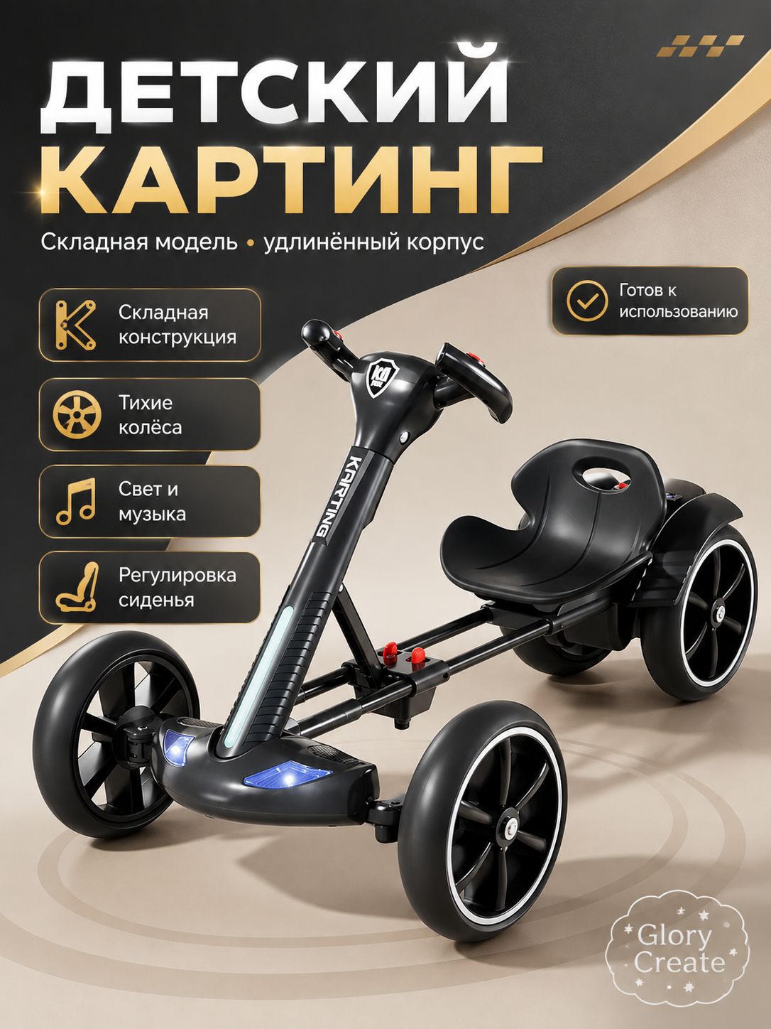 Детский картинг-электромобиль на четырёх колёсах, складной, для детей 3-8 лет, складная детская машинка