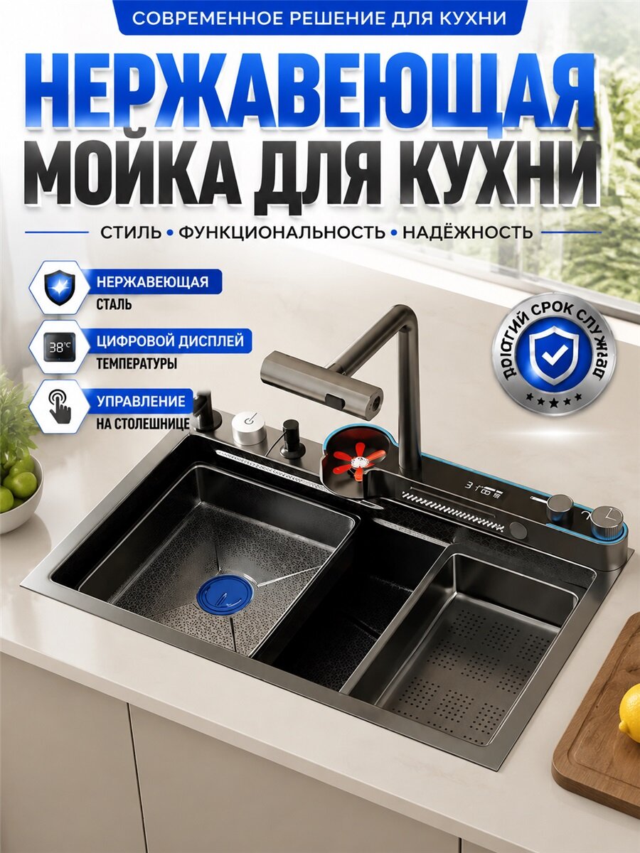 Мойка для кухни двойная из нержавеющей стали, дисплей температуры воды, сенсорное управление, современное оборудование кухни